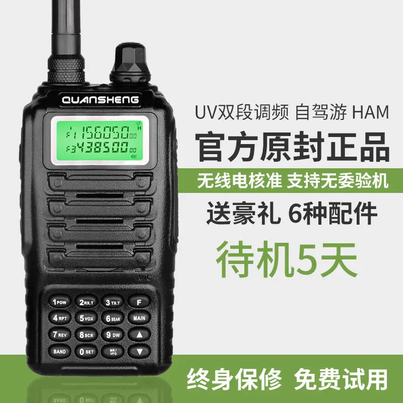 Jianpai Quansheng TG-UV2 портативная рация | AliExpress