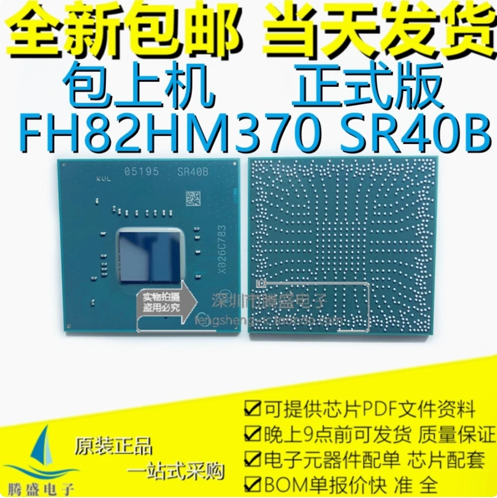 Микросхема SR40B SR404 SR409 FH82HM370 HM370 FH82Q370 Q370 FH82H310 | AliExpress