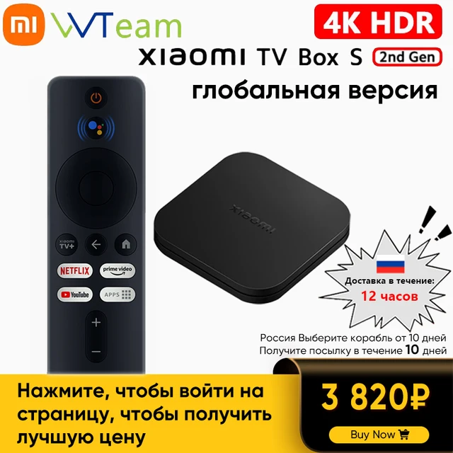 Умная ТВ-приставка Xiaomi Mi TV box s 2-го поколения 4K Ultra HD BT5.2 ...