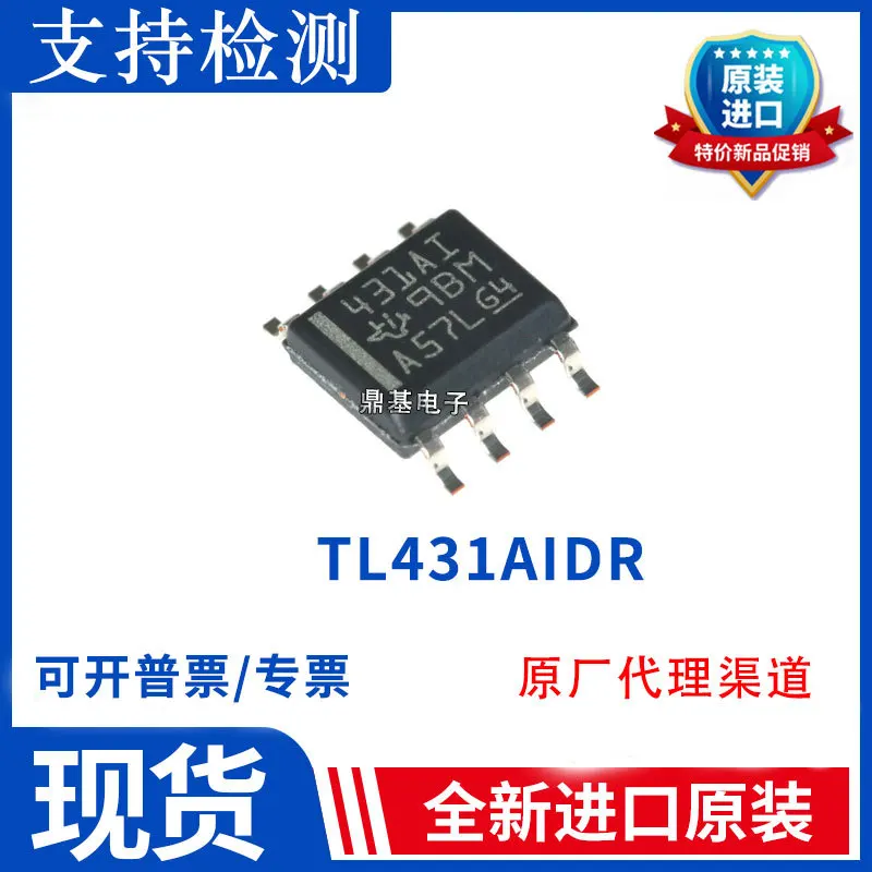 Микросхема Brand Original TL431AIDR 431AI 431A1 SOIC-8 | AliExpress