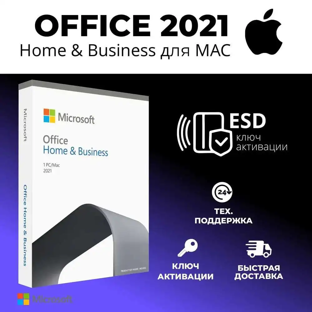 Microsoft 2021 Key Home And Business Для MAC Office ActivAtion Ключ ...