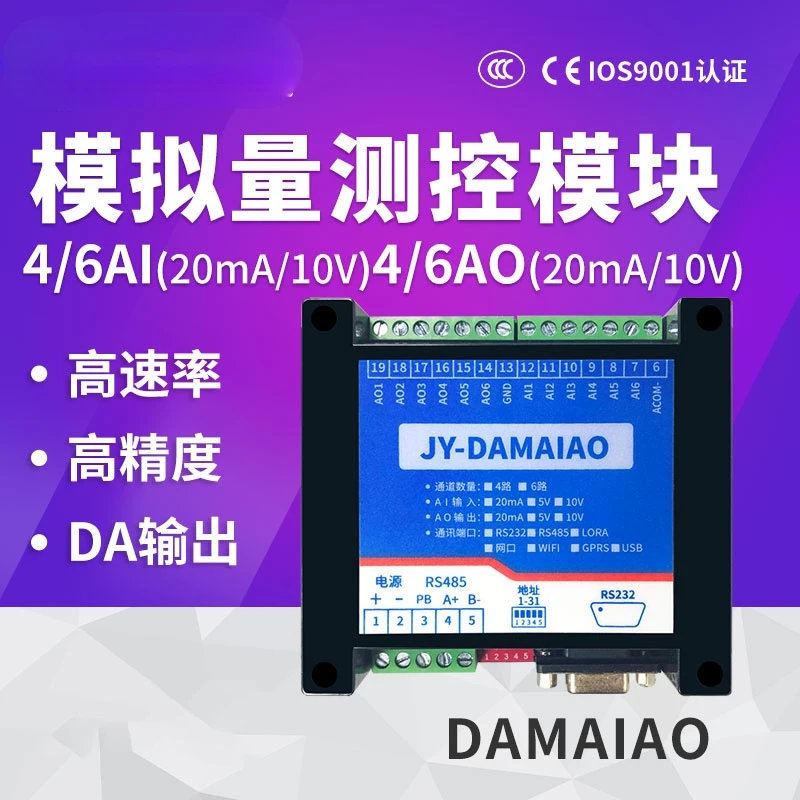 Dam-aiao Voltage and Current Analog Acquisition Module 4-20mA / 0-10V ...
