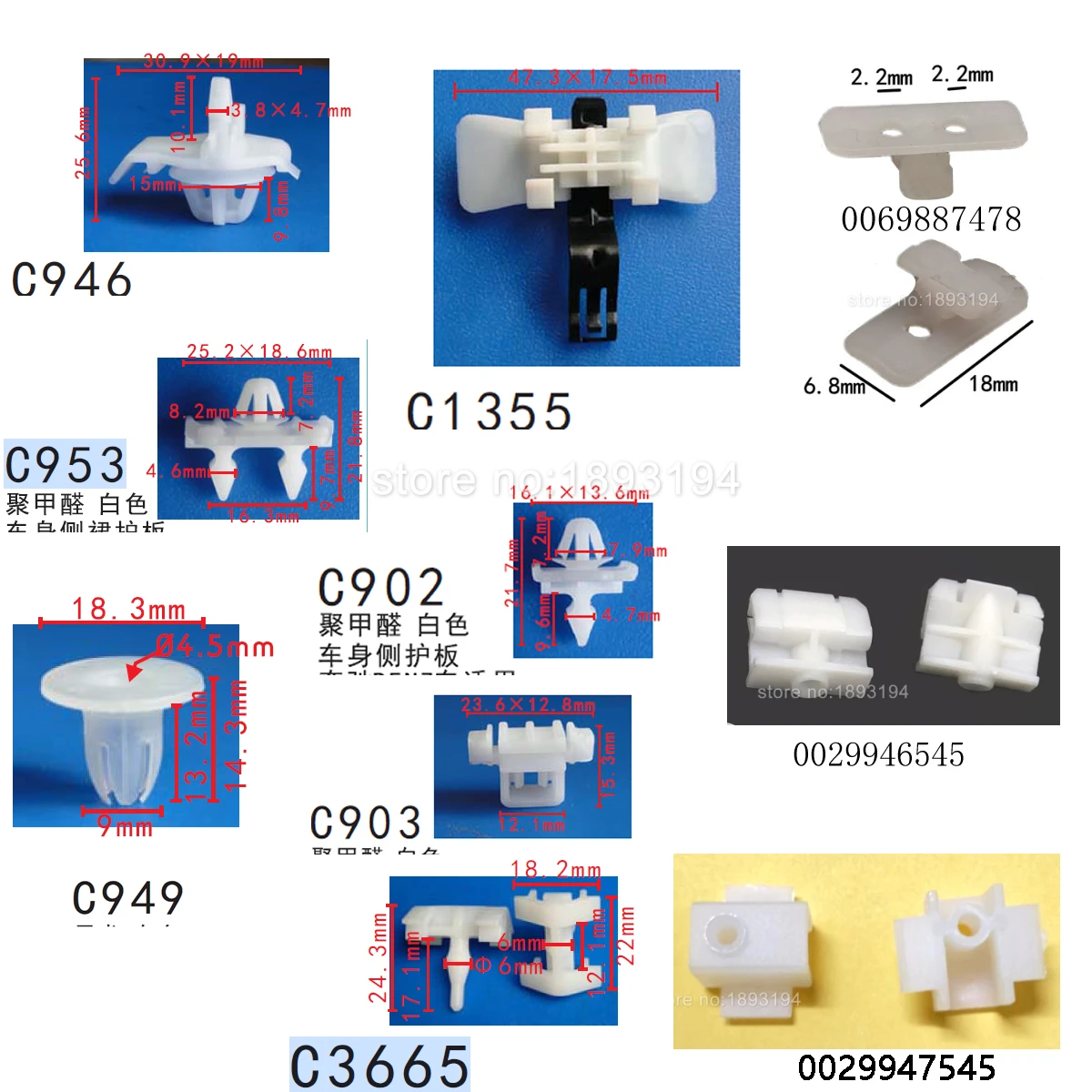 10 для Mercedes Benz A0019886381 A0019884681 A0019882981 A0029947545 ...