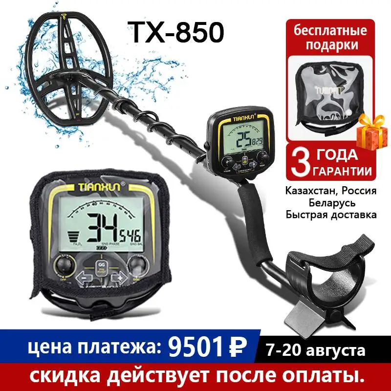 Профессиональный металлоискатель, поиск на глубину 2,5 м ...