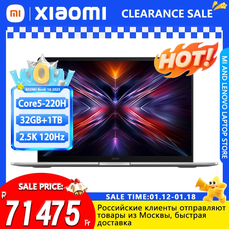 Ноутбук Xiaomi Redmi Book 16 2025, 16", 16/512ГБ, 32ГБ/1ТБ, Core 5 220H ...