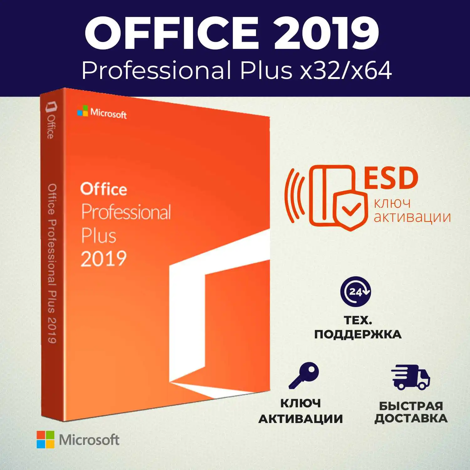 {Microsoft office 2019 pro plus ключ, office windows, ключ активации ...