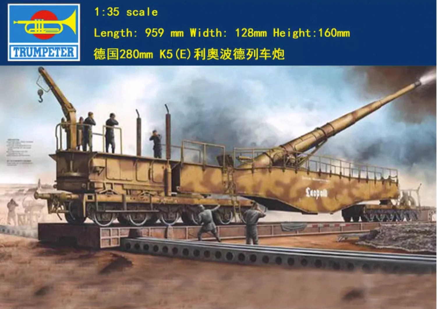 Trumpeter 00207 - 1:35 железнодорожное орудие Leopold 280 мм K5 (E ...