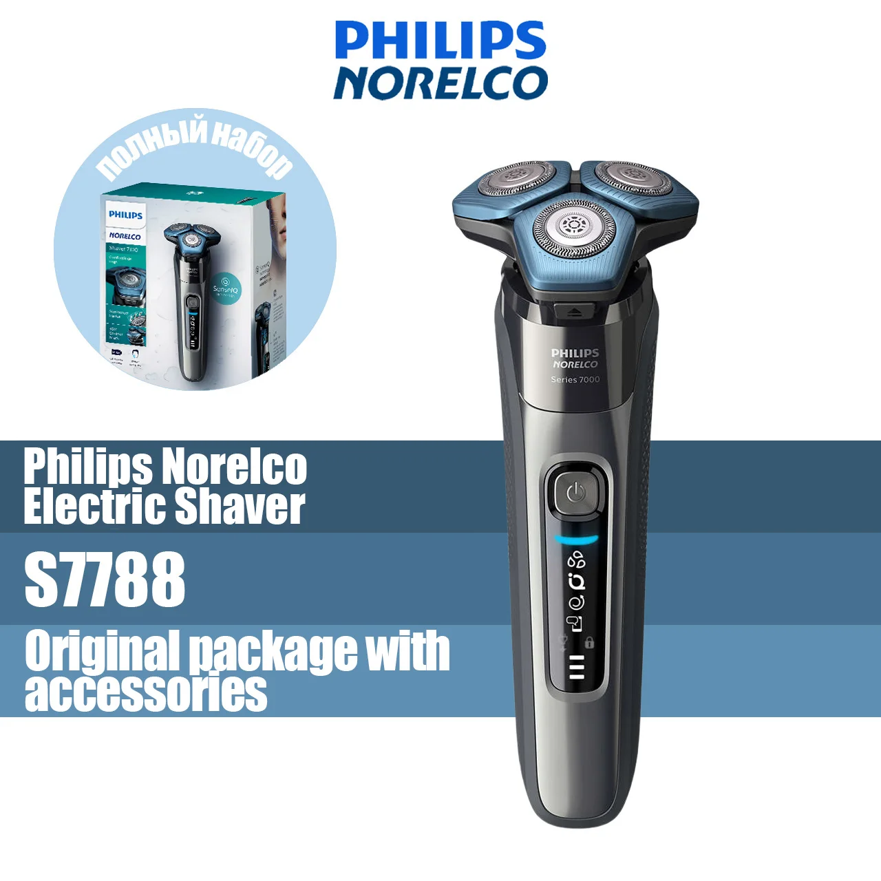 Электробритва Philips Norelco series 7100 S7788 для сухой и влажной ...