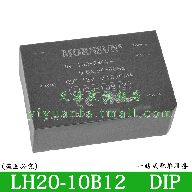 MORNSUN DIP AC-DC модуль питания LH20-10B03 LH20-10B05 LH20-10B09 LH20 ...