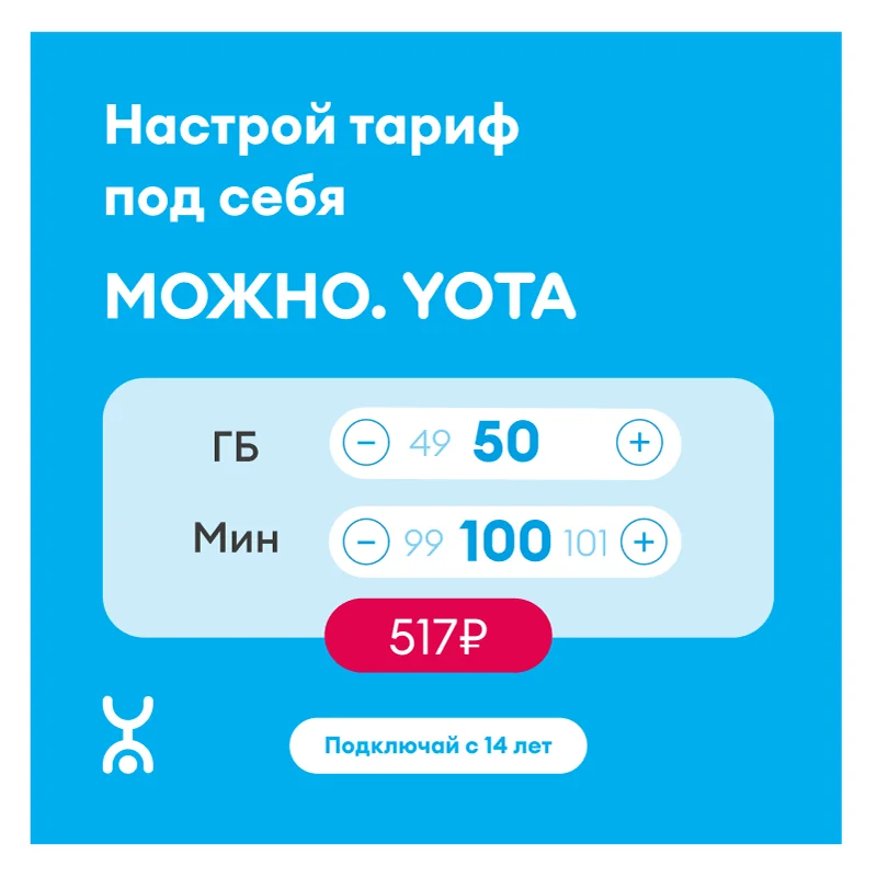 Yota для Санкт-Петербурга, баланс 300 рублей | AliExpress