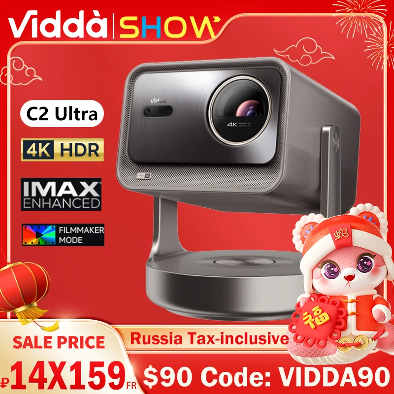 Проектор Vidda C2 Ultra 4K | AliExpress