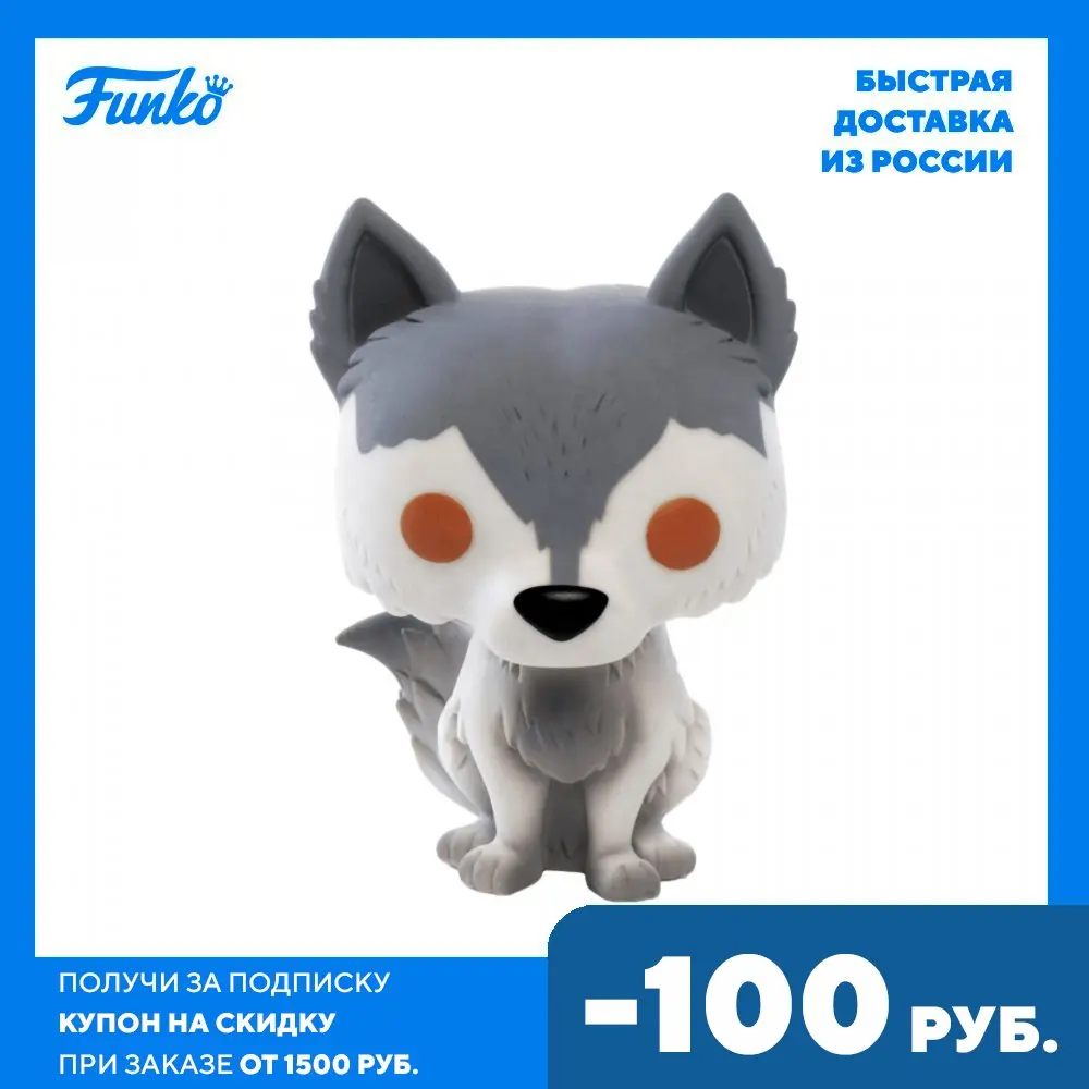 Funko pop nymeria store