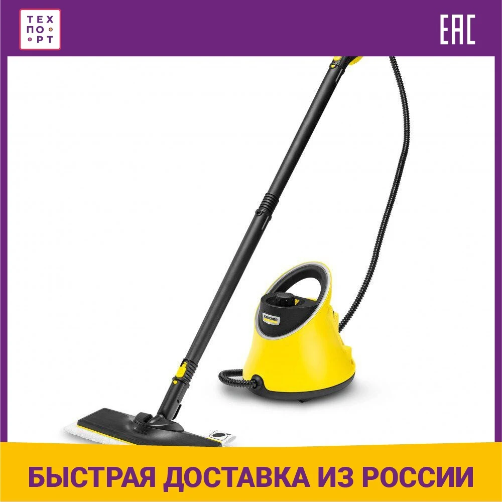 Пароочиститель Karcher SC 2 Deluxe EasyFix | AliExpress