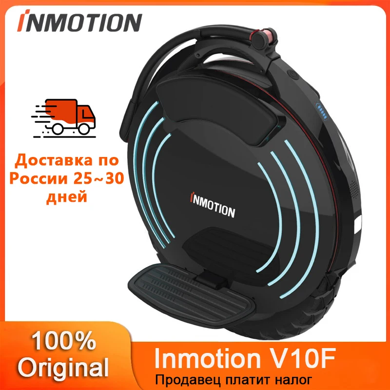 Электрический моноколес INMOTION V10F 2000W | AliExpress