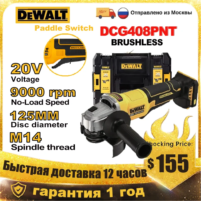 DEWALT DCG408 Бесщёточная угловая шлифовальная машина 125 мм | AliExpress