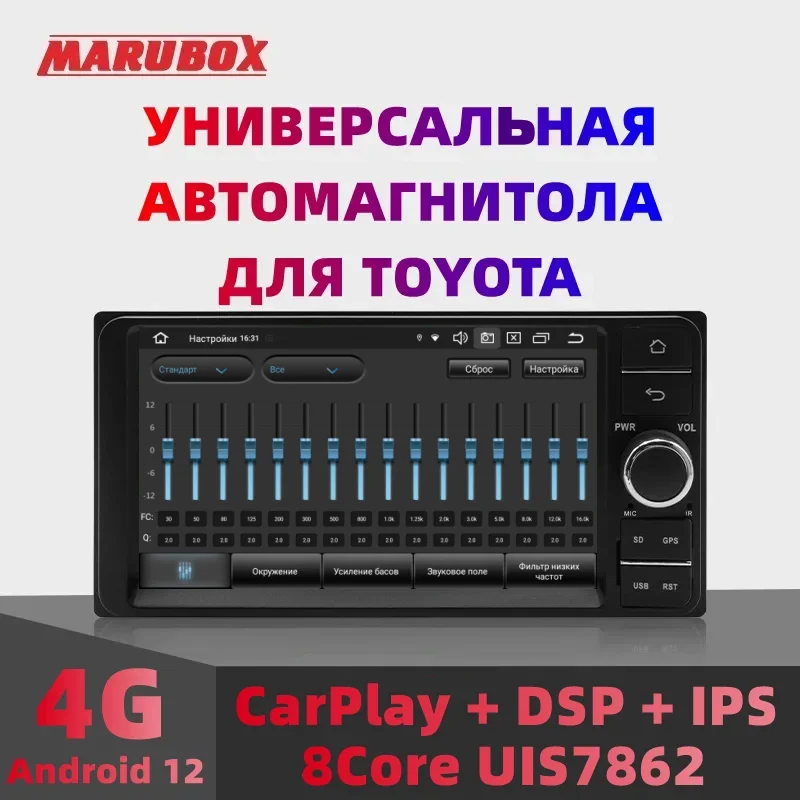 Автомобильный мультимедийный плеер для Toyota универсальный ...