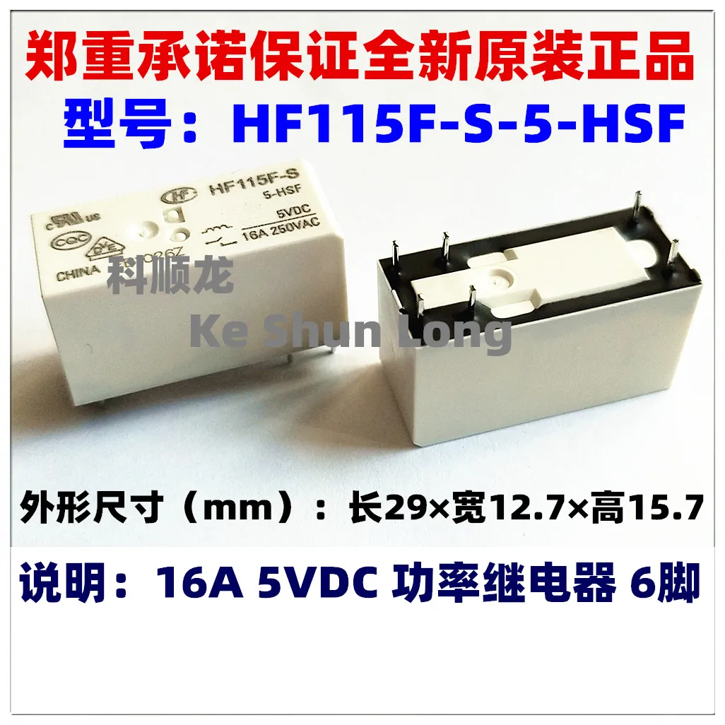 (10 шт./1 лот) 100% новыйОригинальный HF115F-S HF115F-S-5-HSF 5 В ...