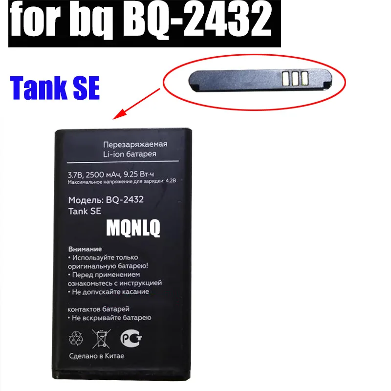 Новый аккумулятор емкостью 2500 мАч для аккумулятора мобильного телефона bq BQ-2432 Tank SE ...