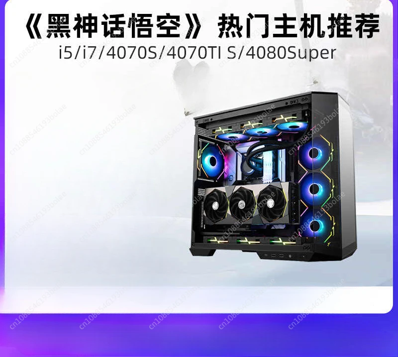 Play Black Myth Wukong Host Computer with I5/i7/4070S/4070TI S/4080Super | AliExpress