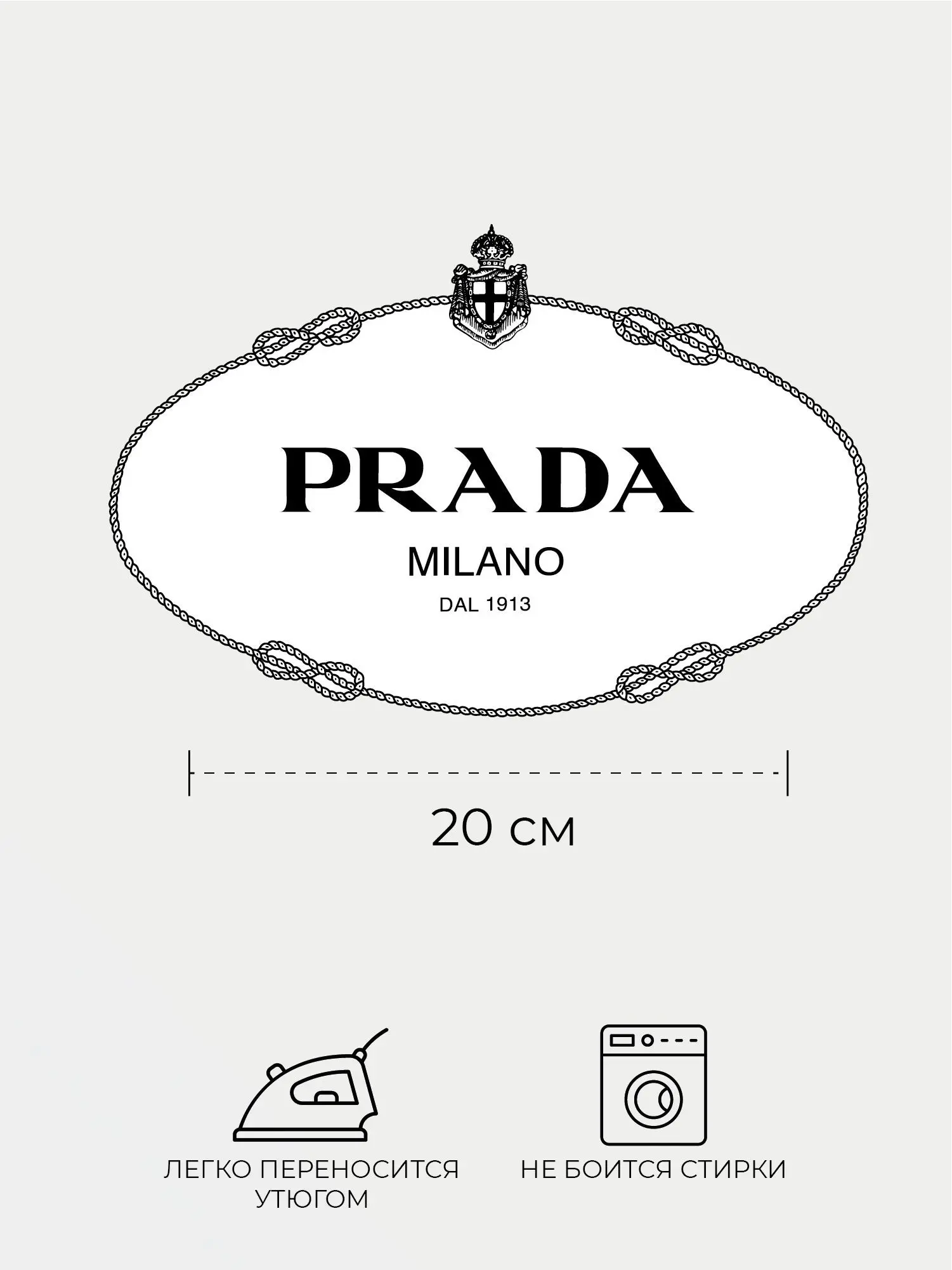 Prada Logo Vector