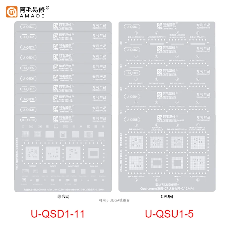 Трафарет AMAOE BGA для процессора Qualcomm Snapdragon 888/870/8Gen 2 ...