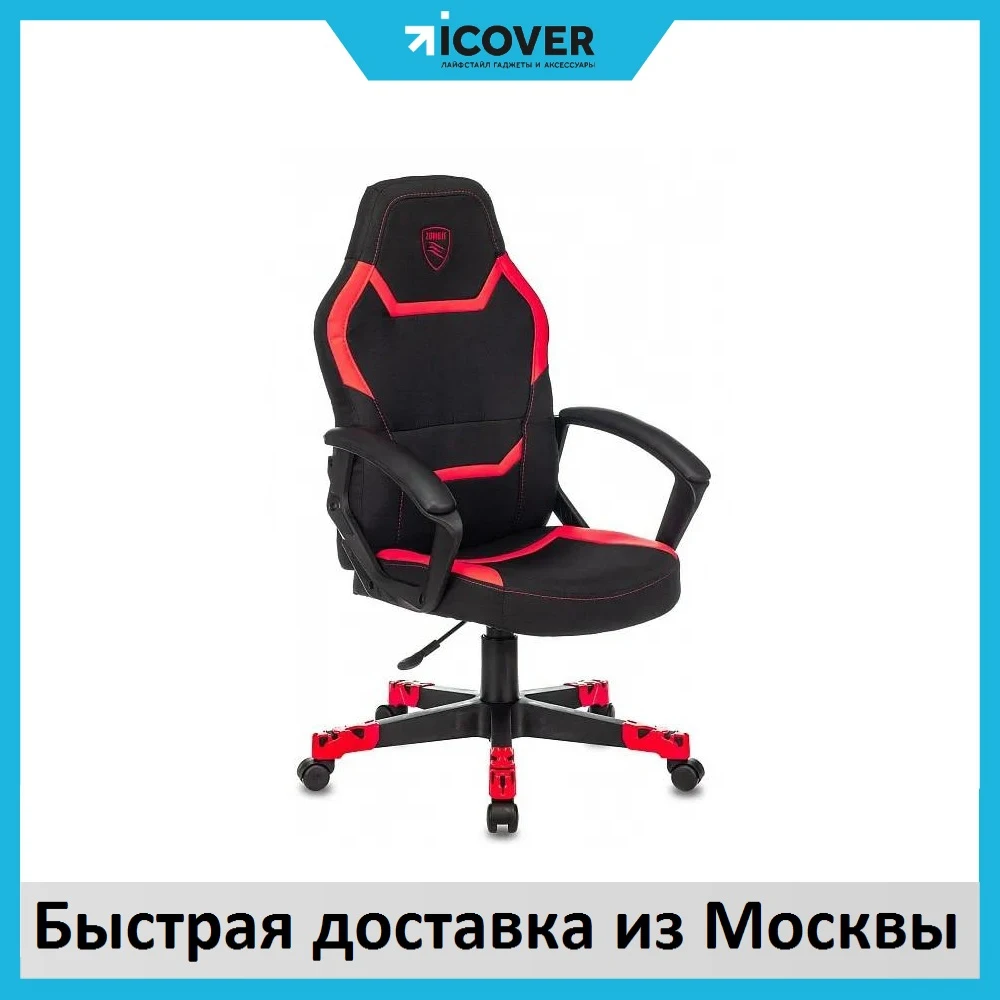 Игровое кресло Бюрократ Zombie 10 профессиональное компьютерное LOL ...