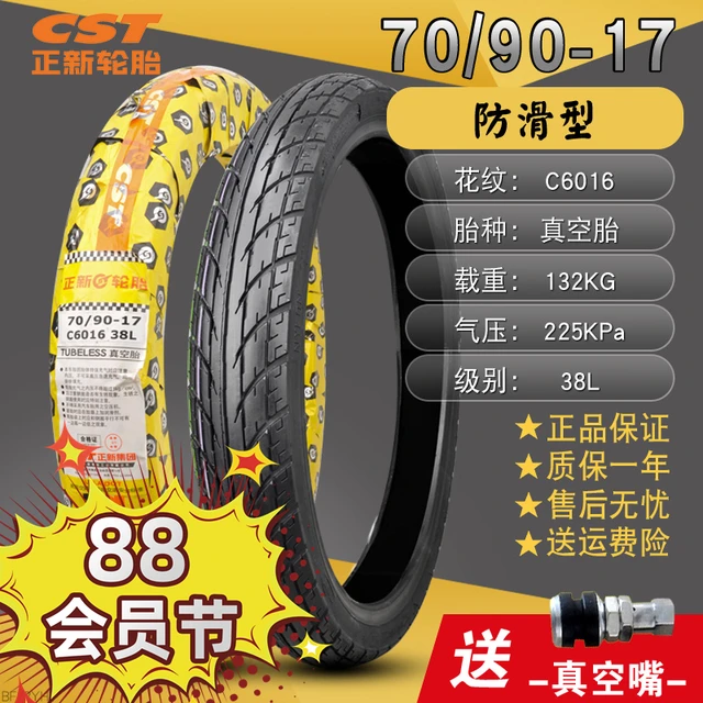 Вакуумная шина CST 90 / 100 / 110 / 120 / 130/140/60/70 / 80 / 90 -17 для 17-дюймовых ...