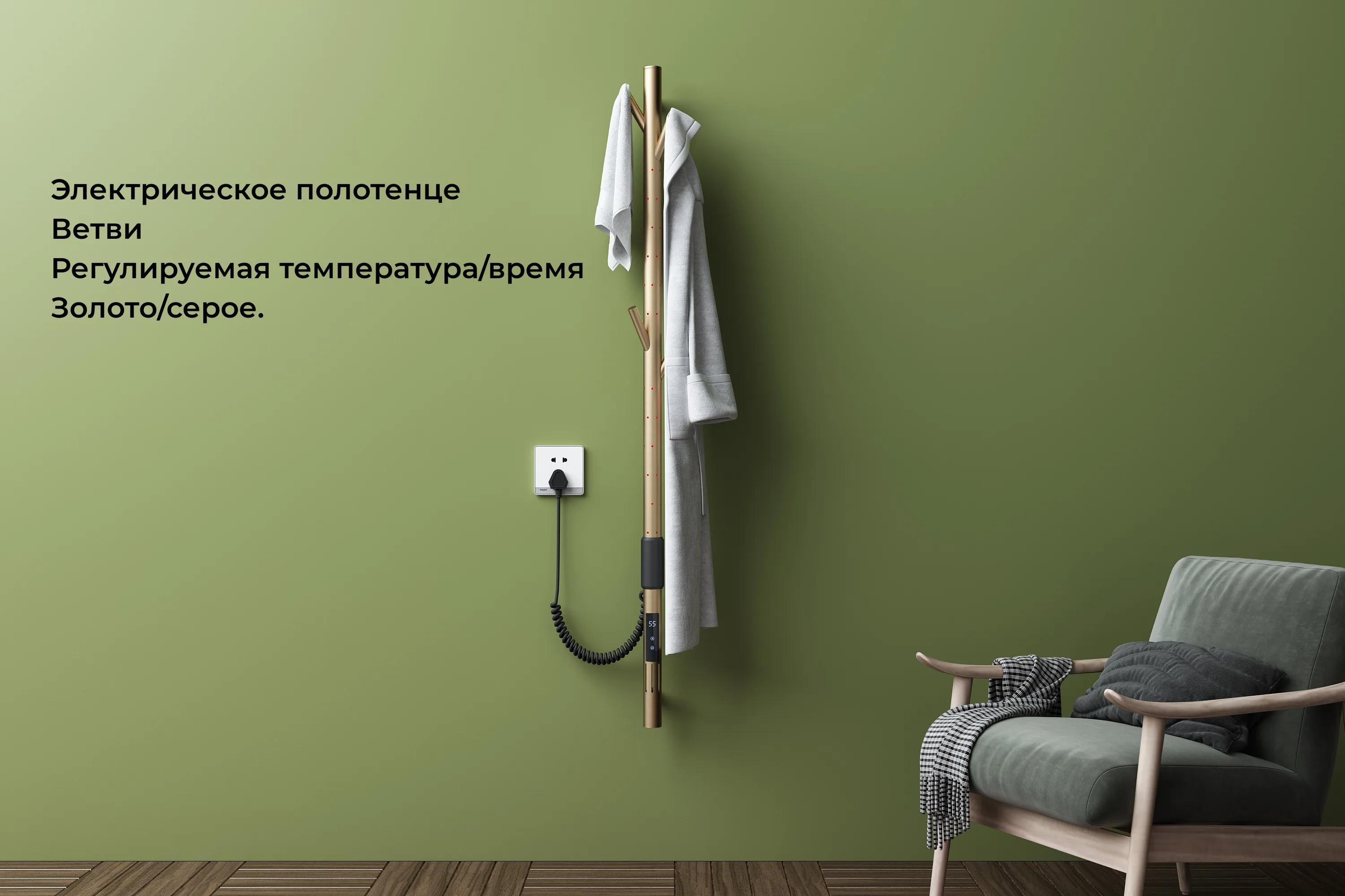 Электрическая вешалка для полотенец, 1,2 м, контроль температуры и ...