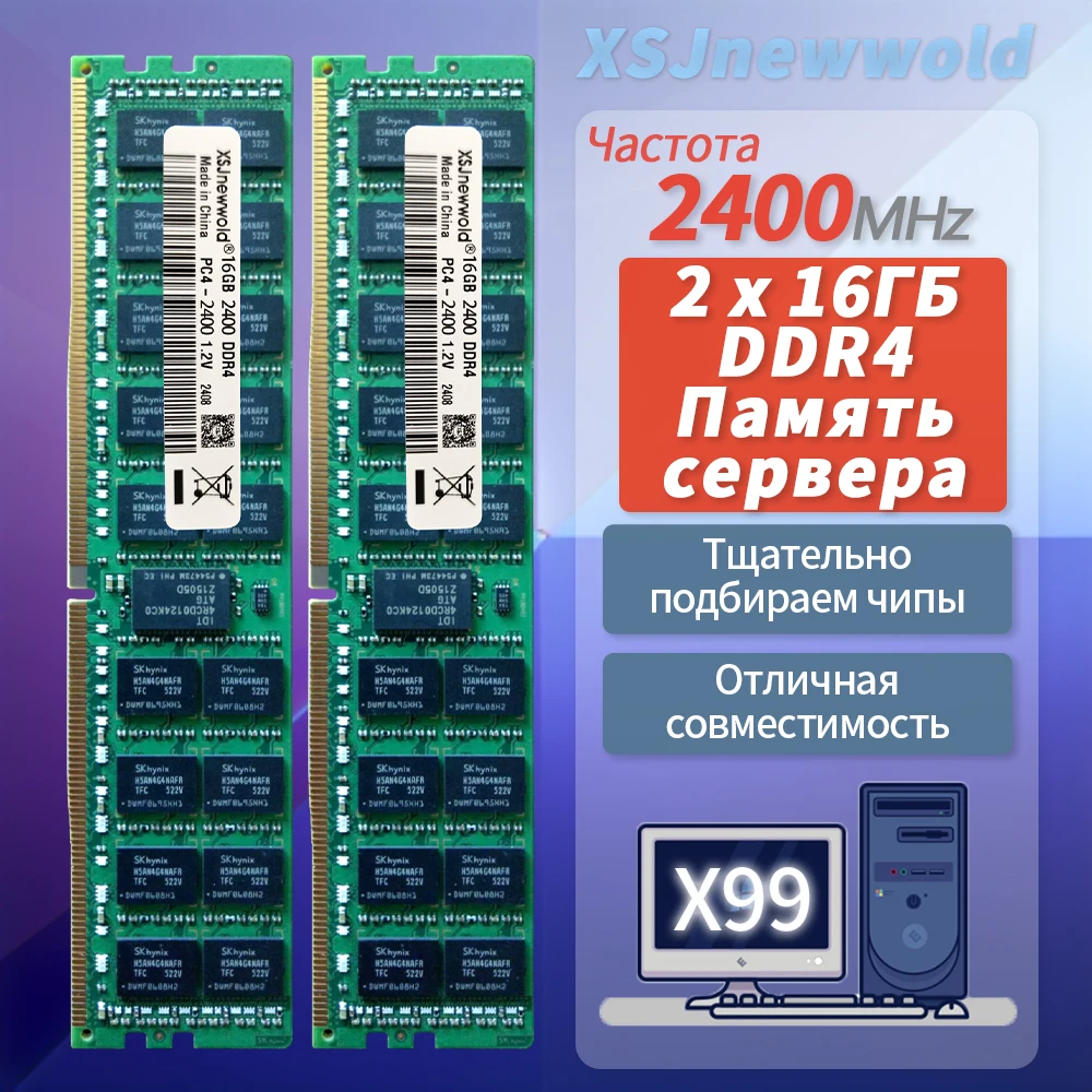 DDR4 ECC REG 16G 2400 МГц RAMX2 | AliExpress