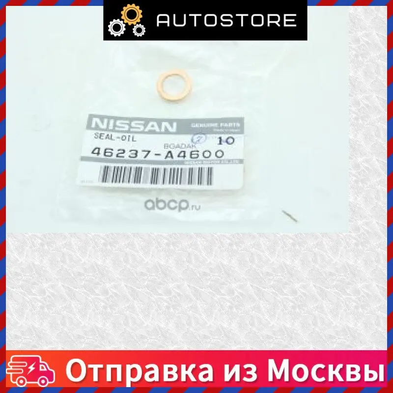 Nissan 46237 a4600 аналог - 97 фото