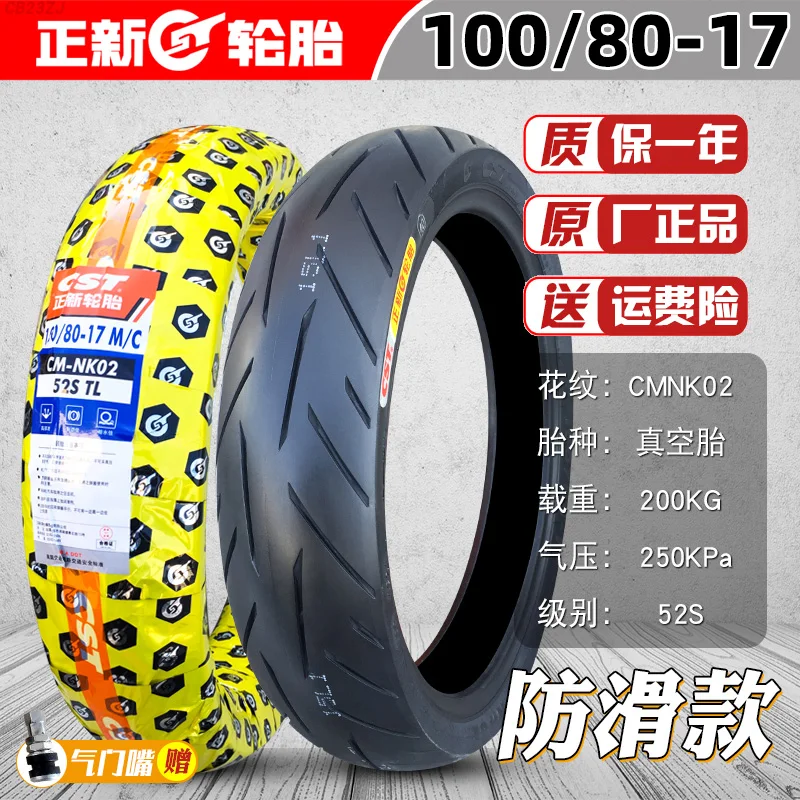 Вакуумная шина CST 90 / 100 / 110 / 120 / 130/140/60/70 / 80 / 90 -17 для 17-дюймовых ...