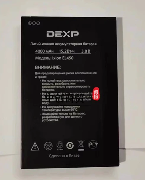 4000mAh 3,8 V Аккумулятор для DEXP lxion EL145 мобильный телефон ...