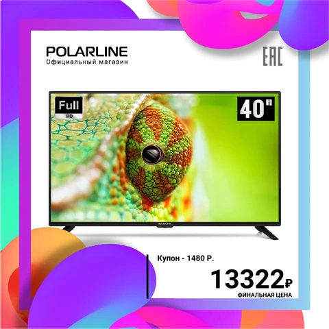 POLARLINE Official Store - магазин на AliExpress