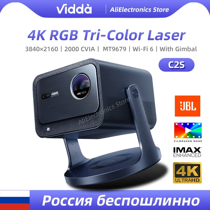 Vidda C2S RGB 4K трехцветный лазерный проектор с оптическим зумом для домашнего кинотеатра ...
