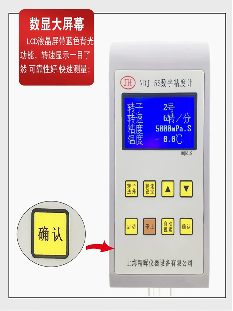 Digital display rotary viscometer NDJ-5S/8S laboratory paint ink mud ...