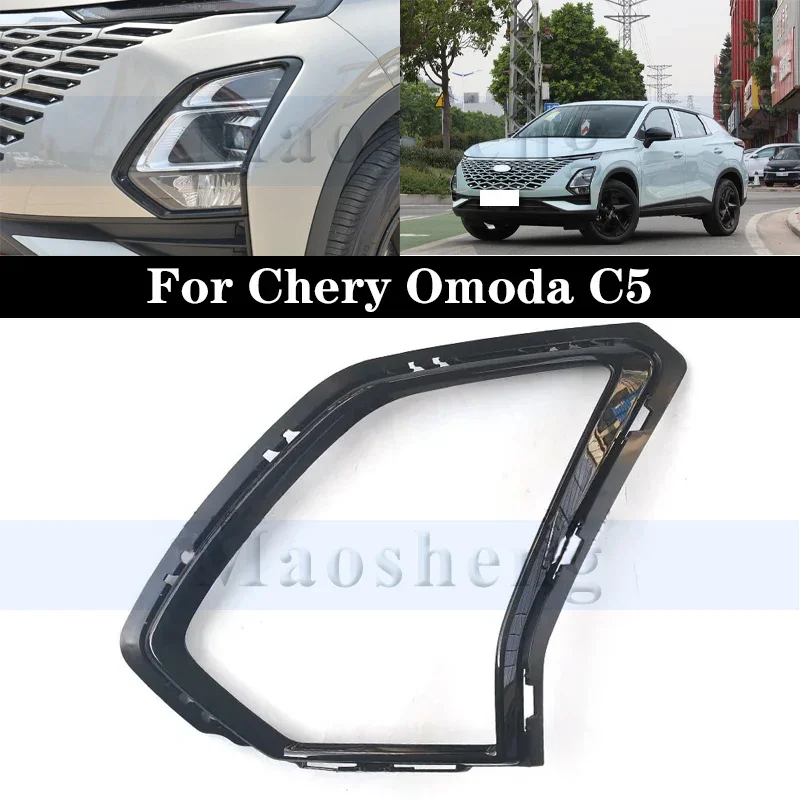 Рамка для передней фары Chery Omoda C5 | AliExpress