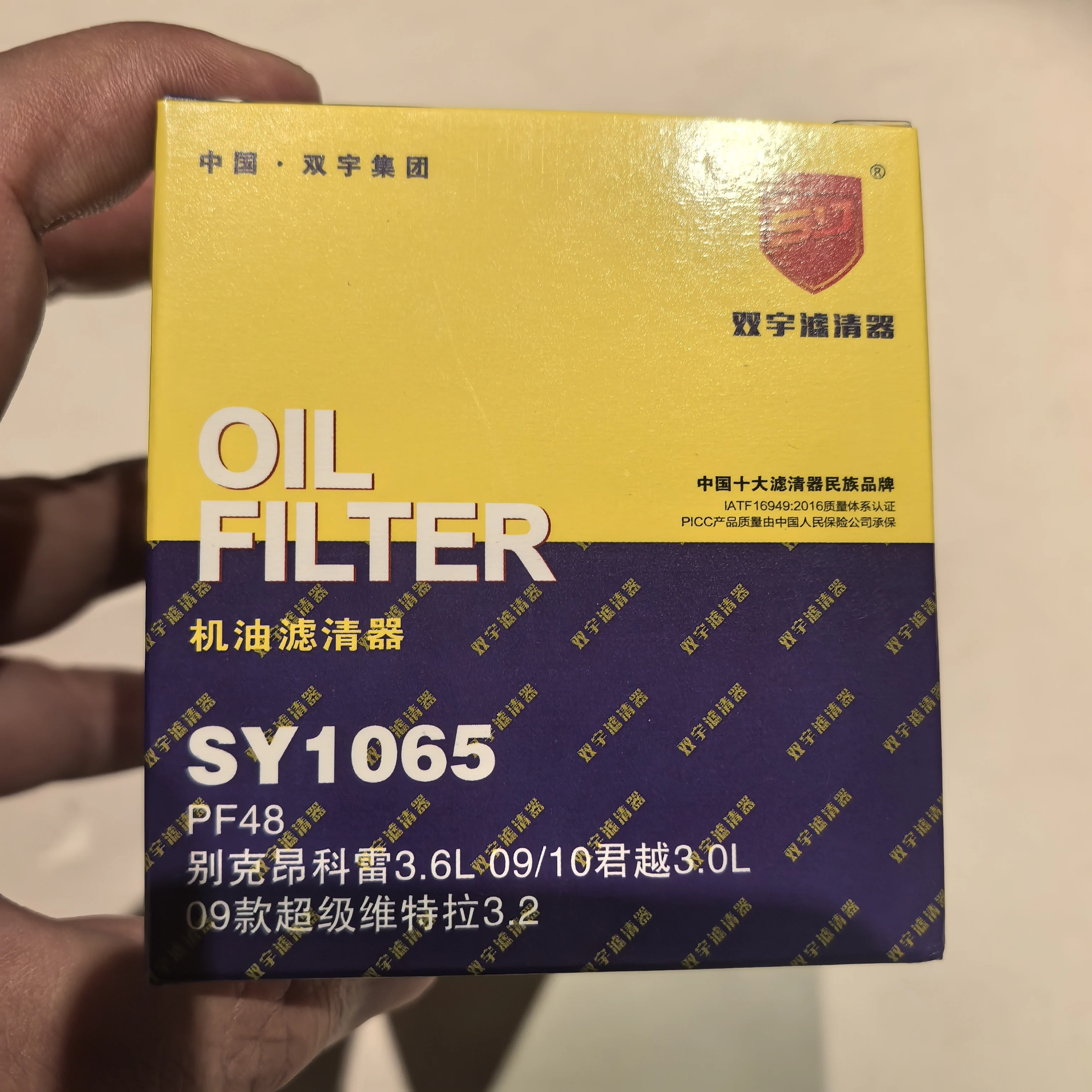 OE: 01656847 PF48 JX0706C19 Масляный фильтр SY1065 для Geely Vision ...