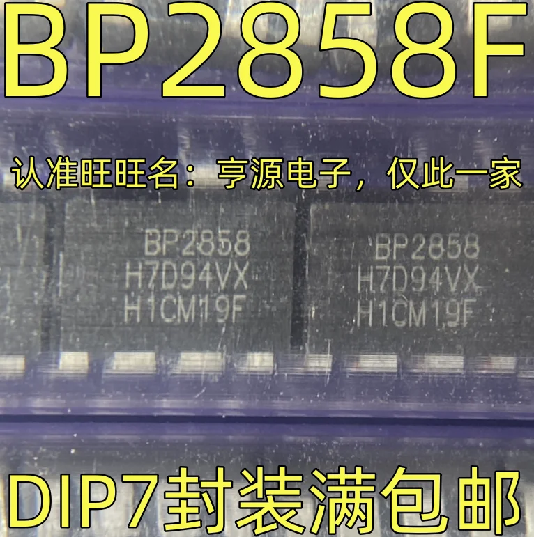 10Lot/ BP2858F BP2858 LED IC DIP7 CHIPSET | AliExpress