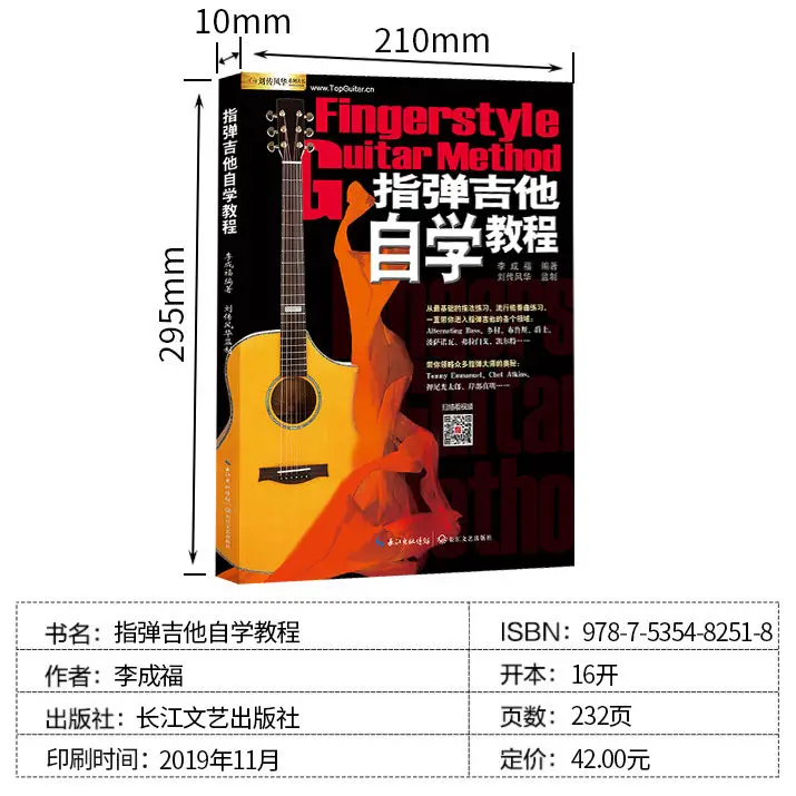 2019 Fingerstyle Guitar Teaching Materials Solo Collection Books ...