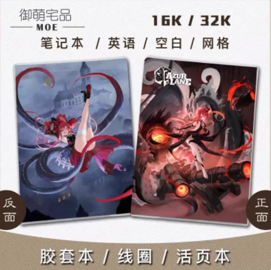 Аниме Azur Lane MOT Amity, бумажный блокнот для мужчин и женщин ...