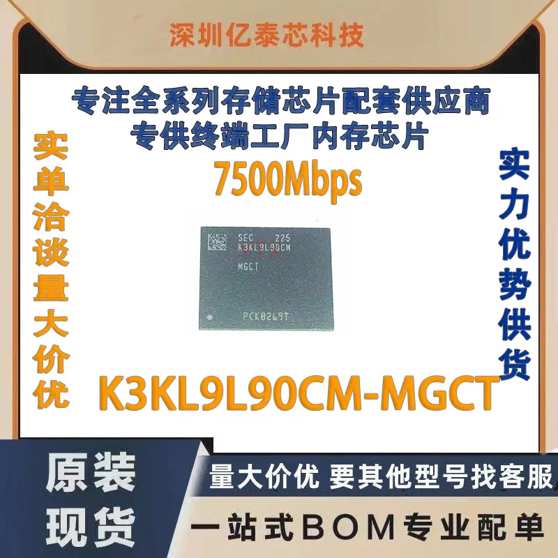 K3KL9L90CM-MGCT K3KL9L90CM MGCT 8GB LDDR5X 315FBGA Chipset | AliExpress