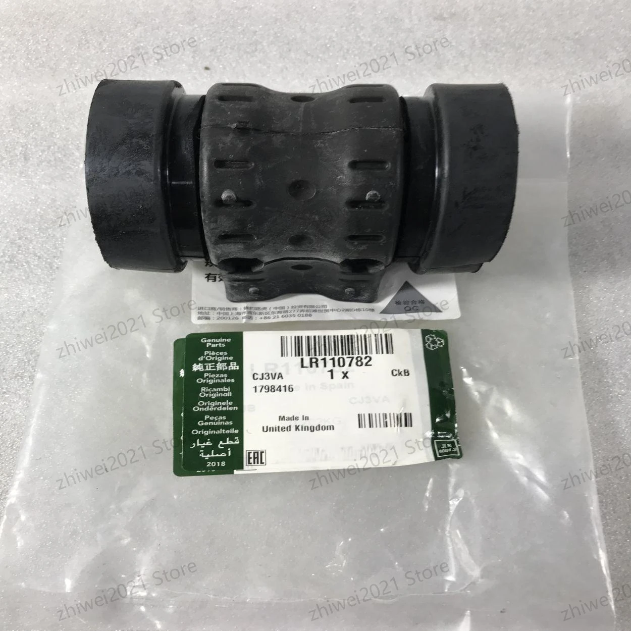 Передняя анти-роликовая втулка Land Rover для оригинального Range Rover ...