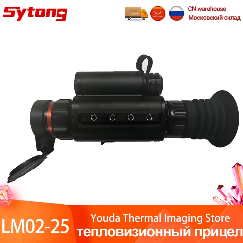 SYTONG LM02-25 256*192 Ultra HD | AliExpress