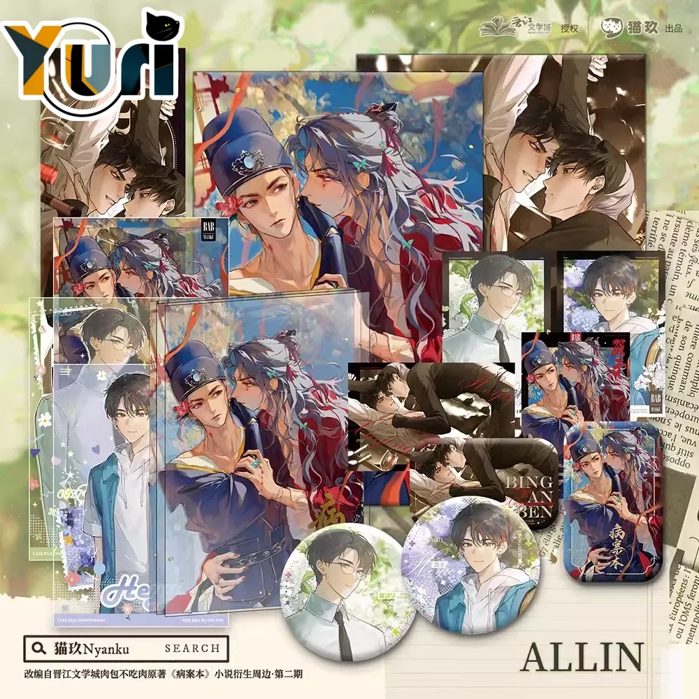 Бутафорский набор для косплея Yuri Novel Bing An Ben He Yu Xie Qingcheng | AliExpress