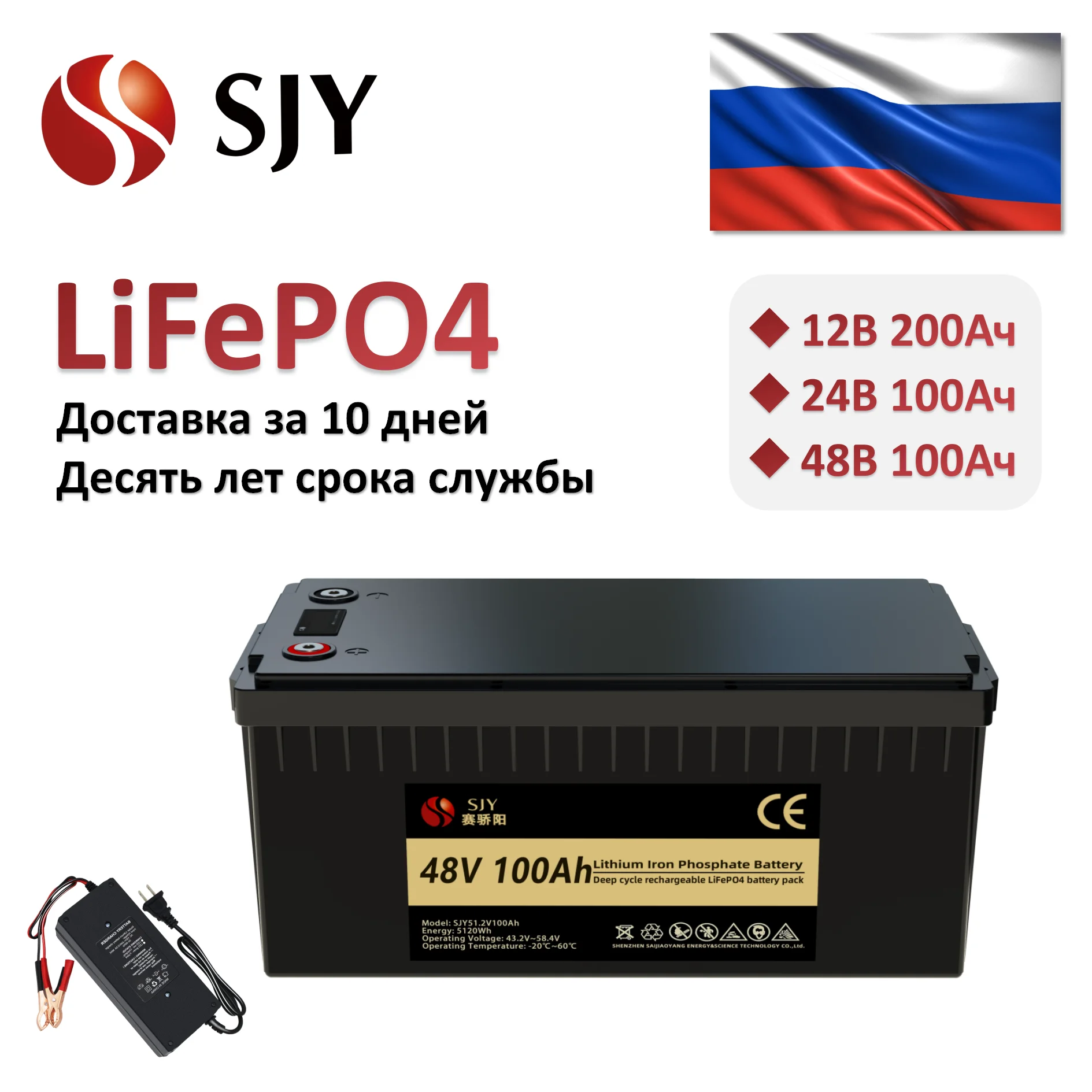 SJY LFP-48V100Ah литий-железофосфатный аккумулятор | AliExpress