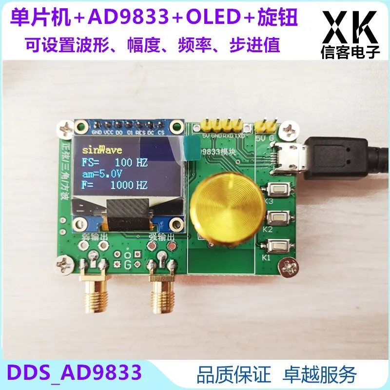 Модуль AD9833 + микроконтроллер, частотная модуляция, амплитуда ...
