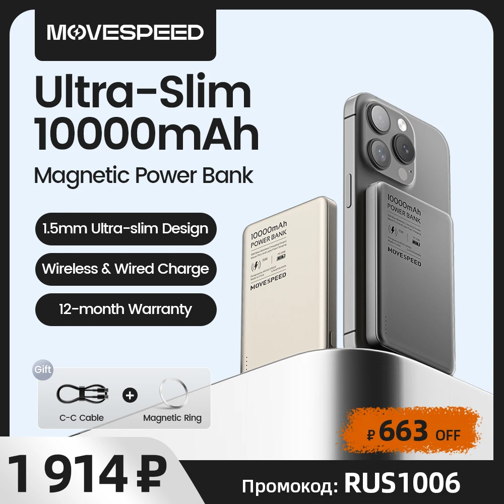 MOVESPEED S10 Тонкий магнитный внешний аккумулятор 10000 мАч PD20W ...