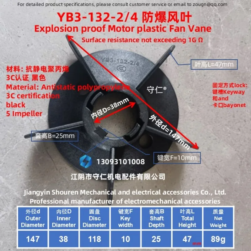 YB3-132 1 шт. черные антистатические полипропиленовые пластиковые лезвия взрывозащищенные ...