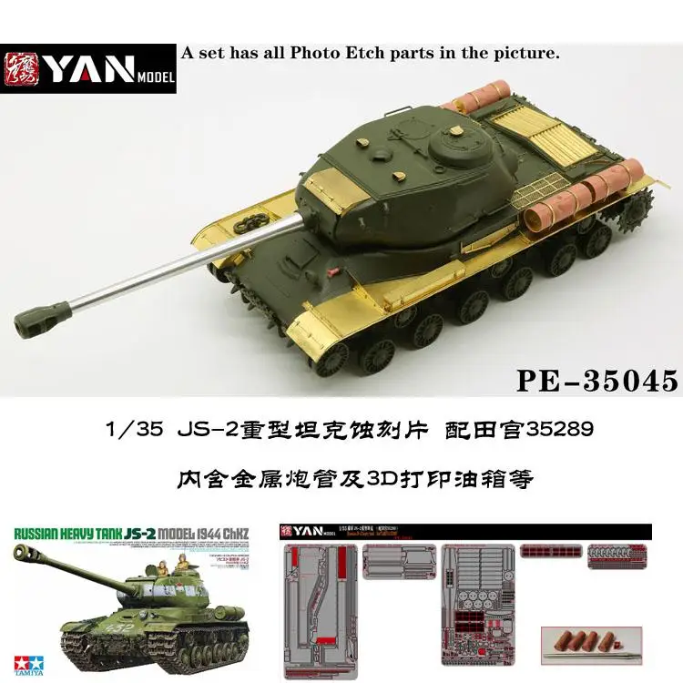Модель Ян 1/35 Российский тяжелый танк JS-2 для TAMIYA 35289 PE-35045 ...