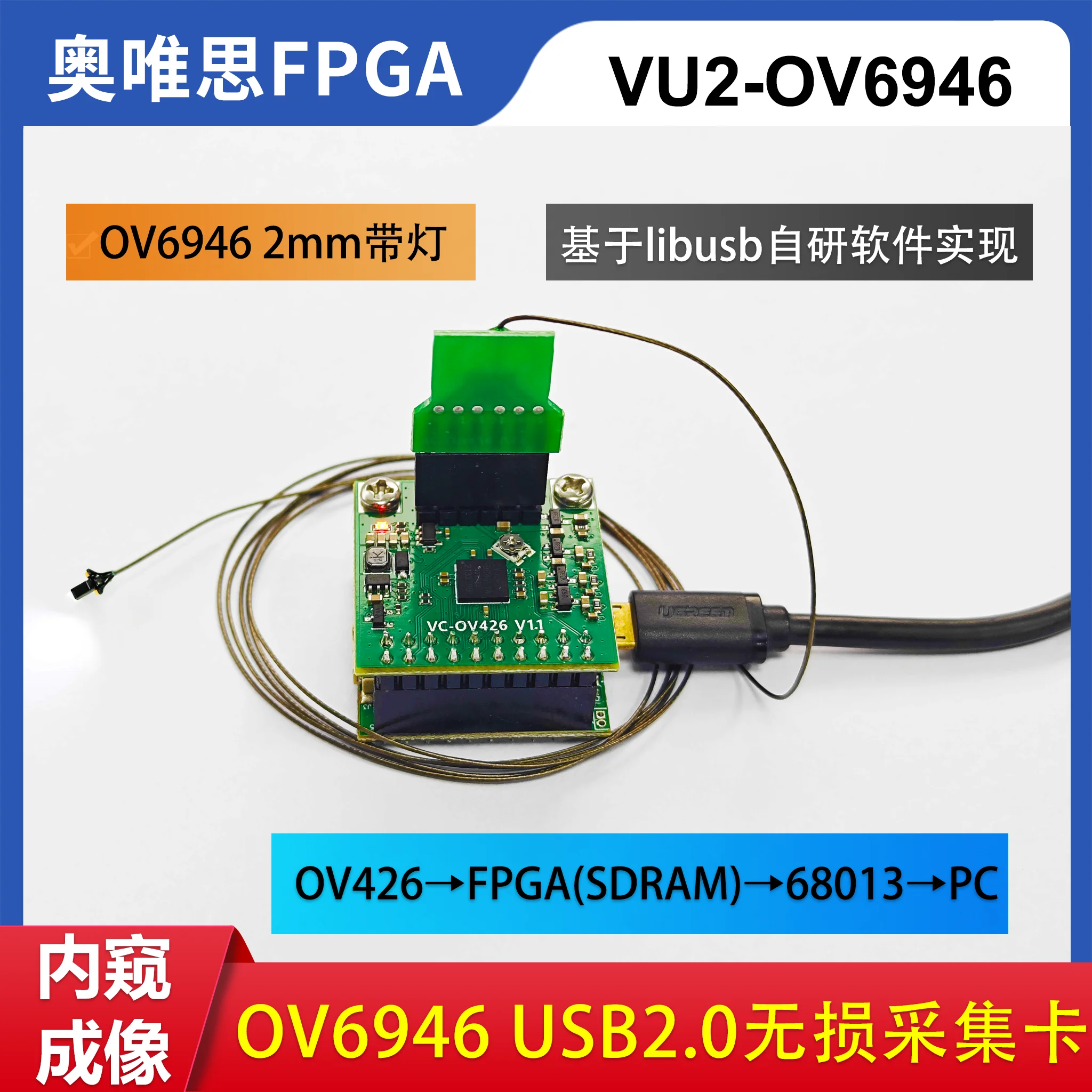 OV6946 + OV426 + плата декодера USB2.0 + оригинальный модуль карты сбора данных без потерь ...